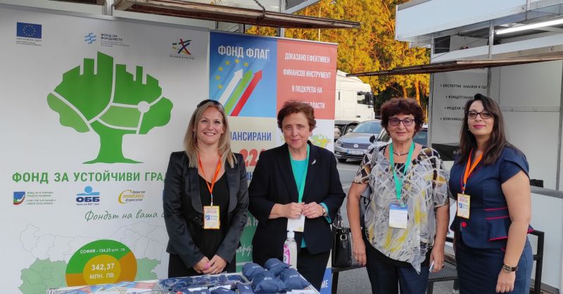 Фонд ФЛАГ участва в Годишната среща на местните власти